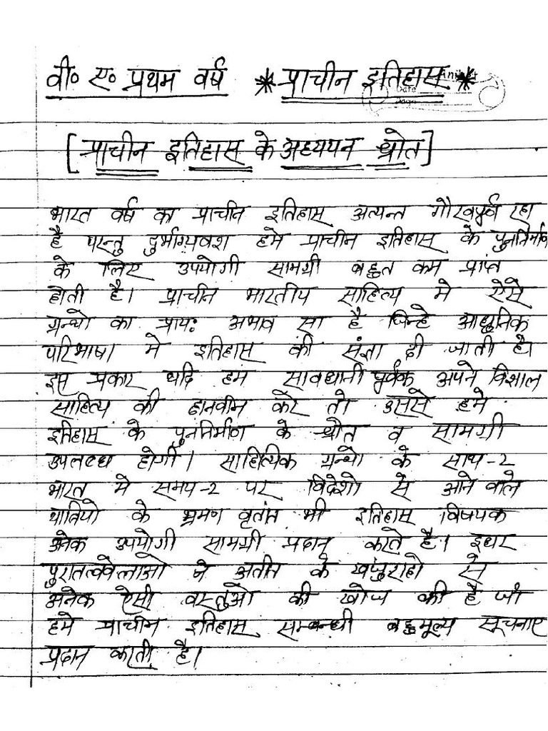 BA 1st Year History Notes | PDF