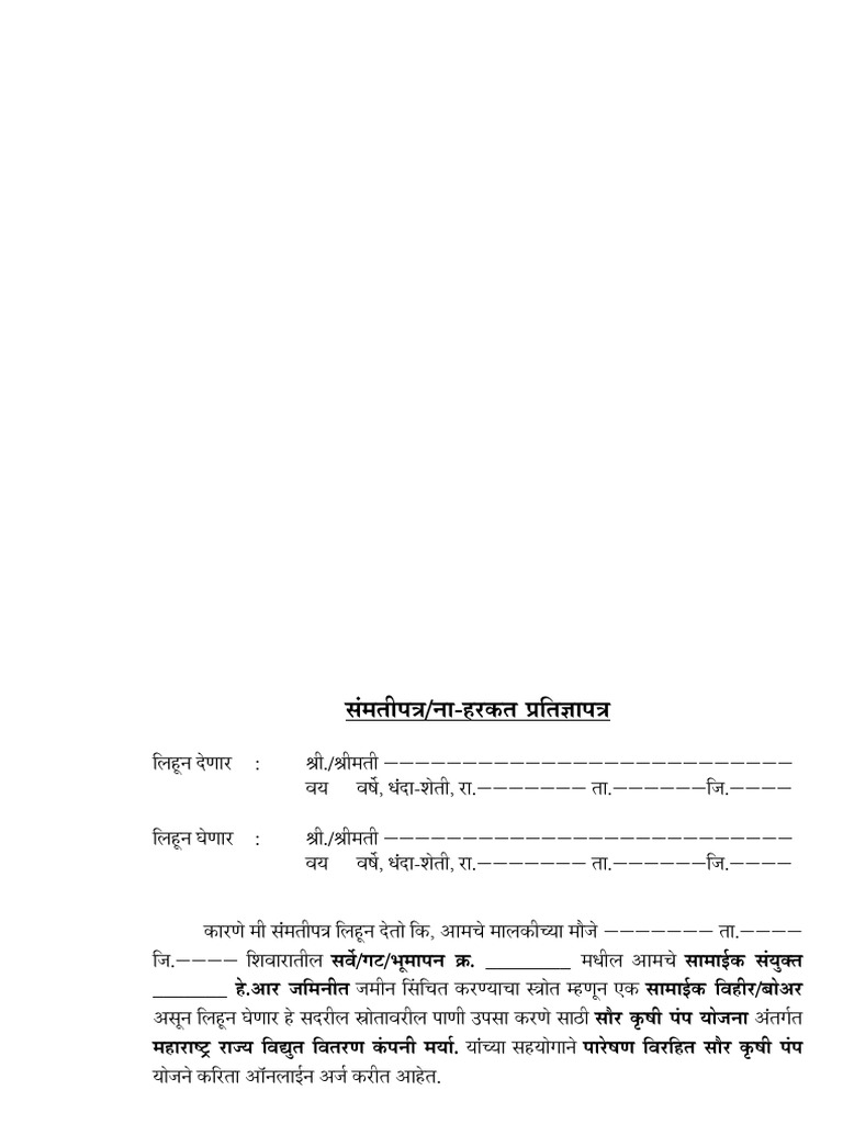 NOC For Solar | PDF