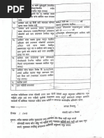 Arjit Raja Form | PDF