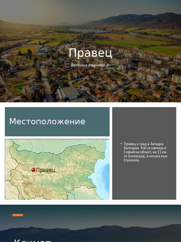 Pravec | PDF