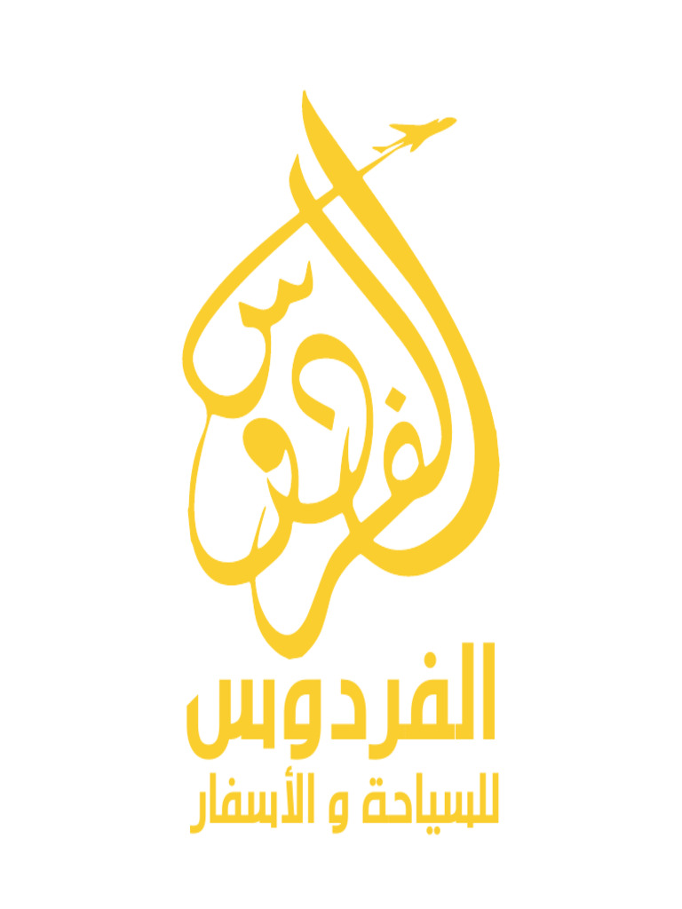 Logo El Ferdaous Final 2023 | PDF