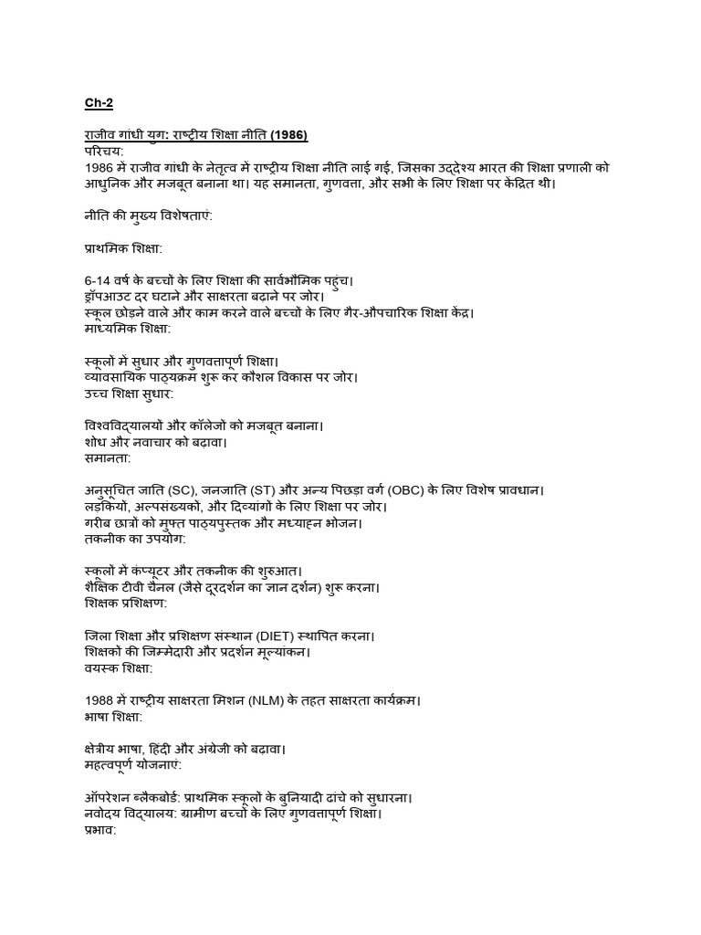 Ch-2 Class12th Hindi Medium | PDF