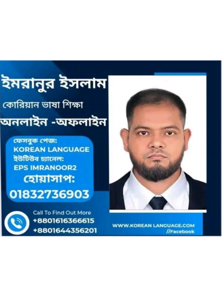 EPS Graph Question Edited By Imran Islam | PDF