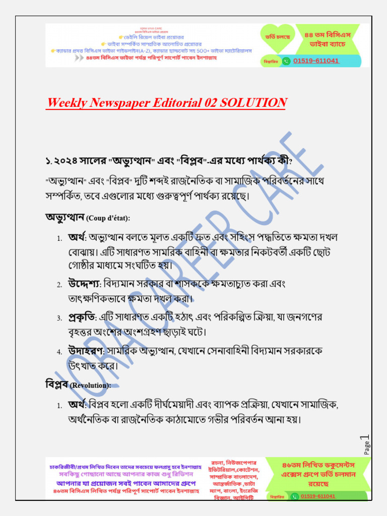 Newspaper Editorial ANS 02 | PDF