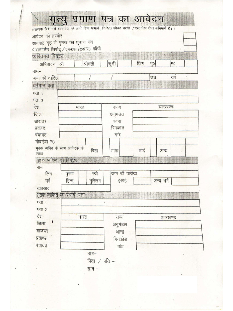 Death Form | PDF