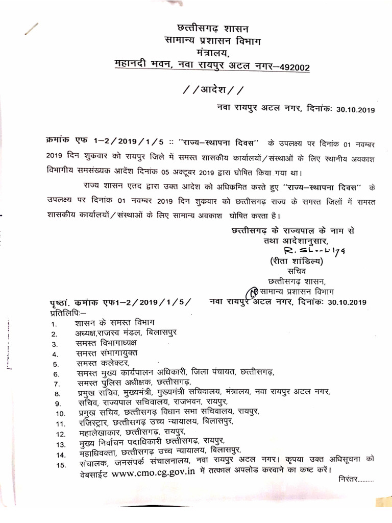New Doc 2019-10-30 12.12 | PDF