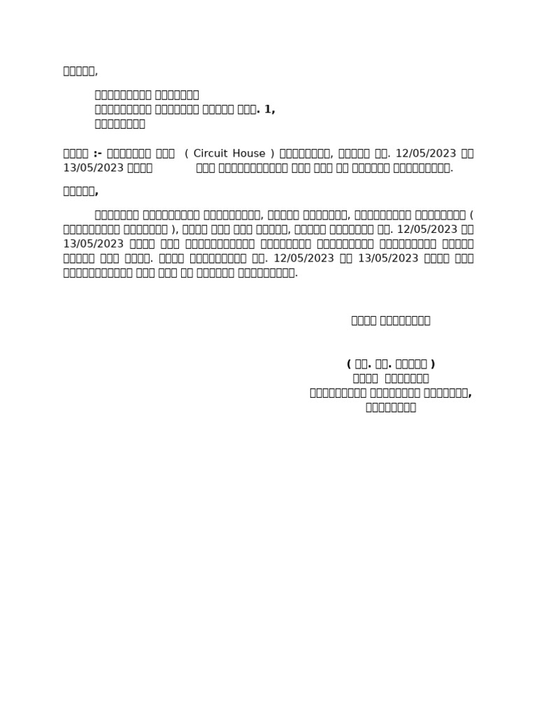 Sut Book + Arjit Raja | PDF