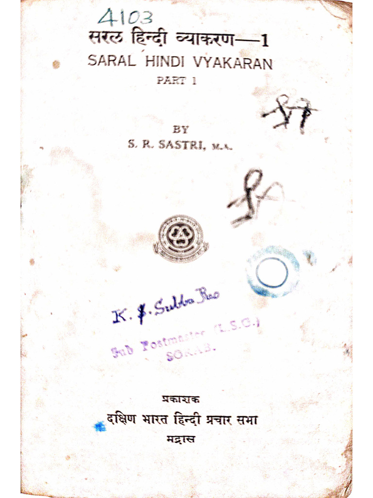 Saral Hindi Vyakaran | PDF