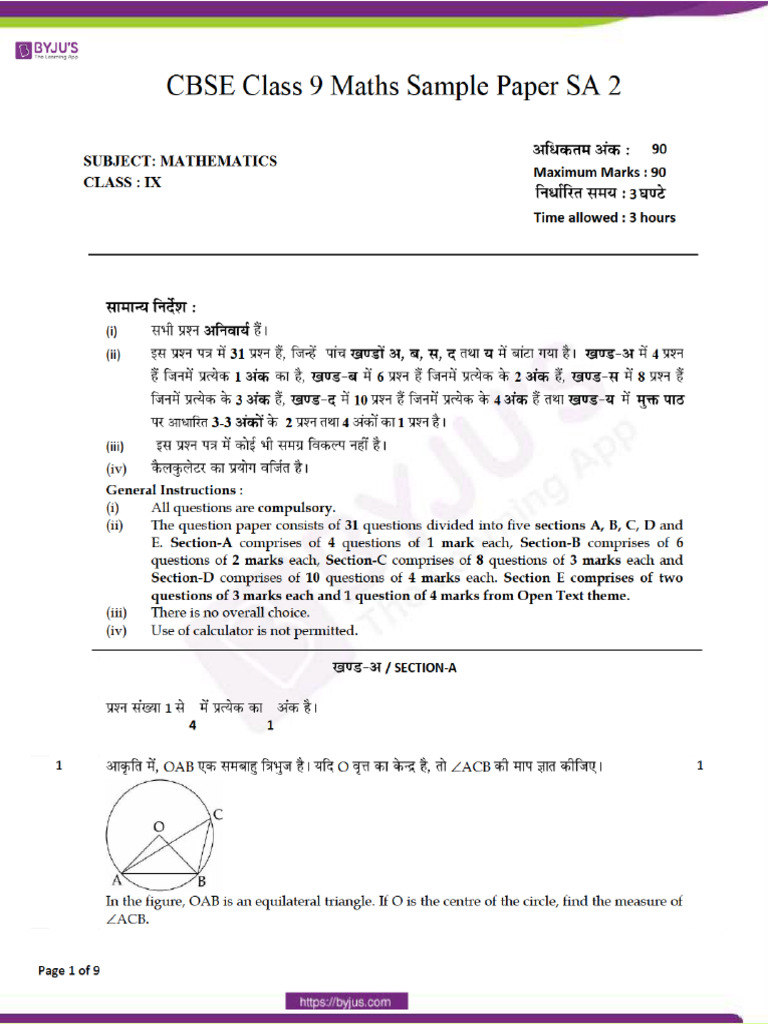 CBSE Class 9 Maths Sample Paper SA 2 | PDF
