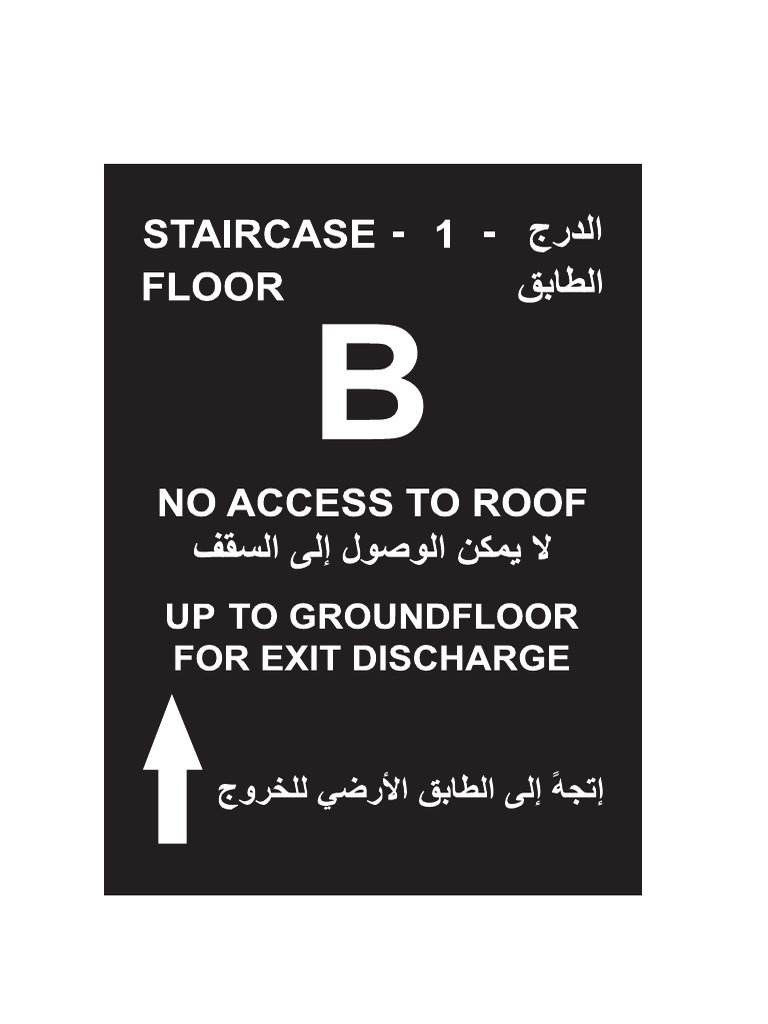 Staircase Test 1 | PDF
