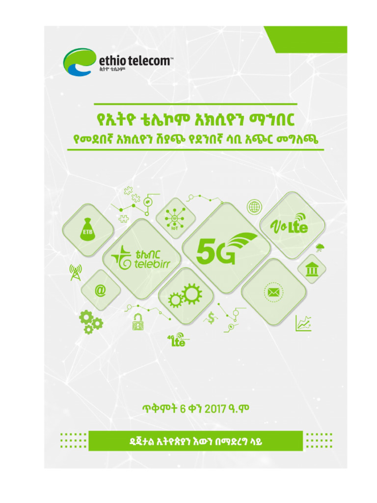 Ethio Telecom Share Company - Abridged Prospectus | PDF