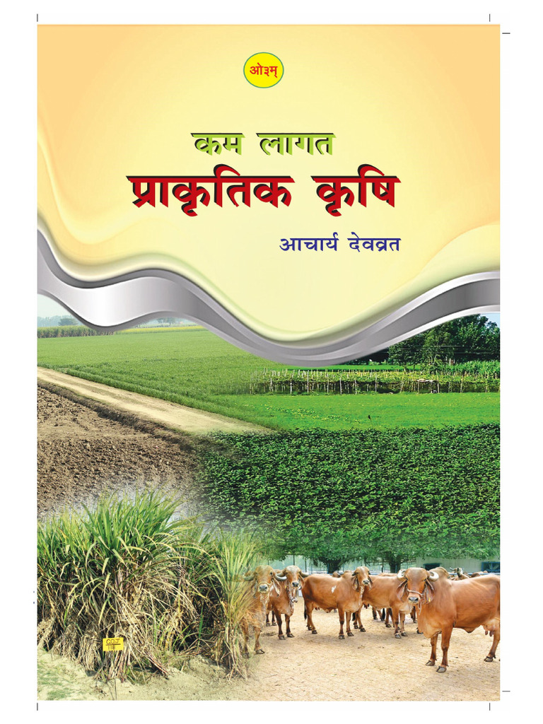 Natural Farming-Subhash Palekar Ji | PDF