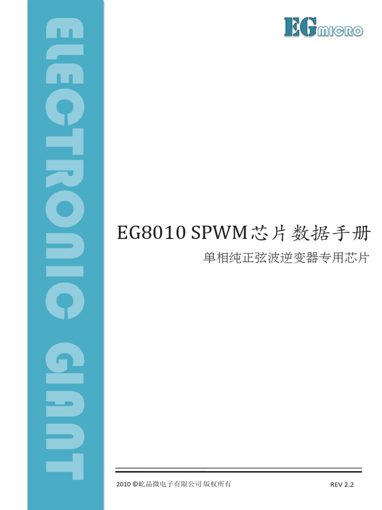 EG8010 | PDF
