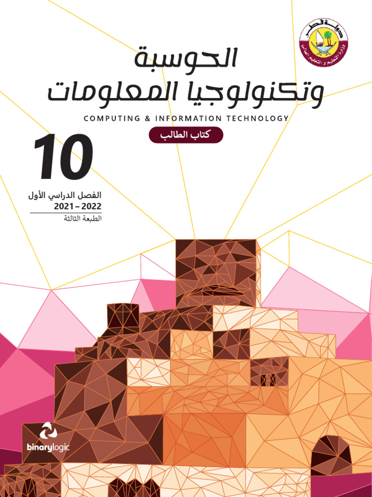 G10 Vol1 Rev 2021 Student Book Final | PDF