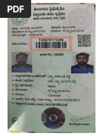 RTI Application Form in Telugu | PDF