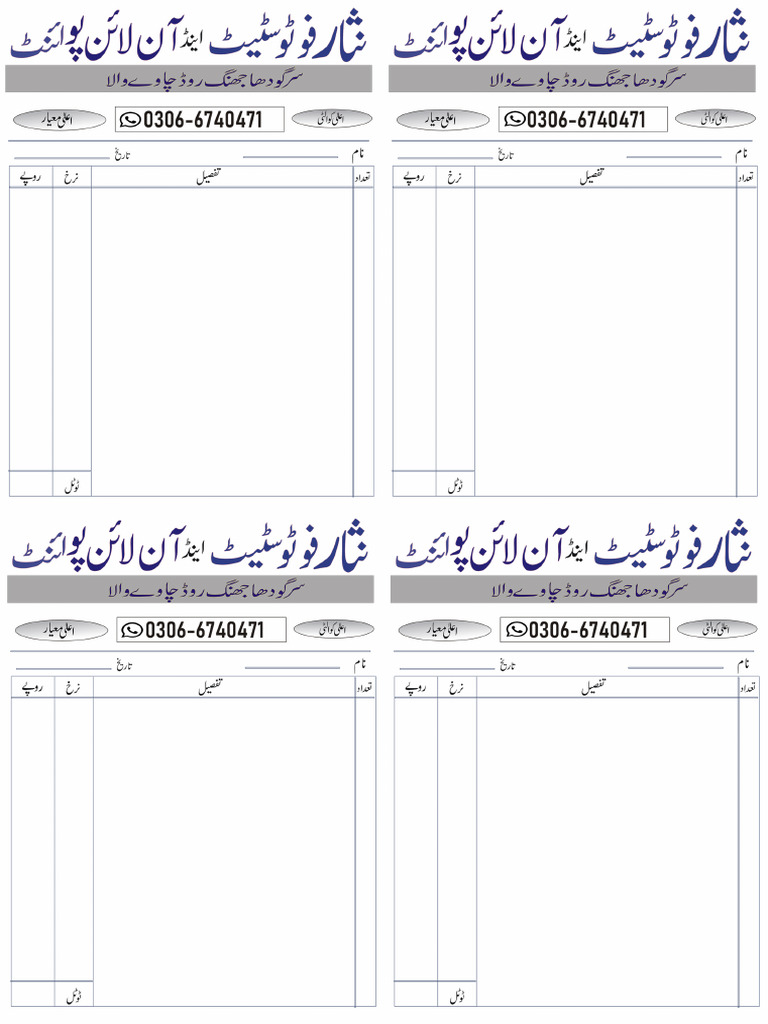 Letter Pad A4 2side | PDF