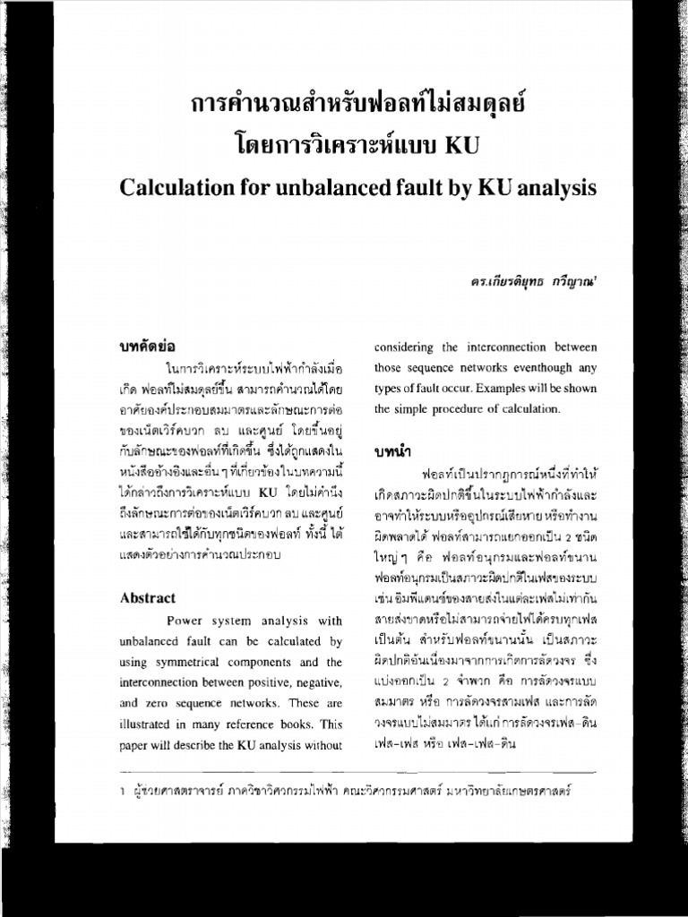 Kejv 009 N 025 A 005 | PDF