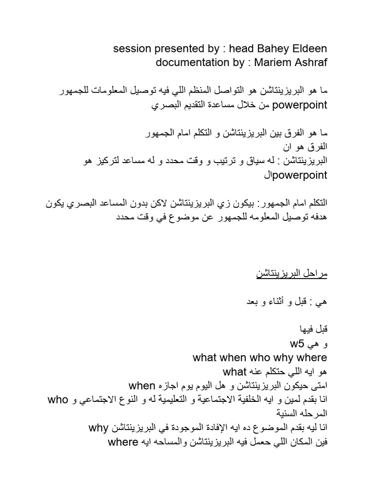 Session Documentation 1 | PDF