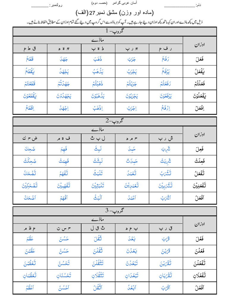 AG-P2 Exercise No.27 Detailed | PDF