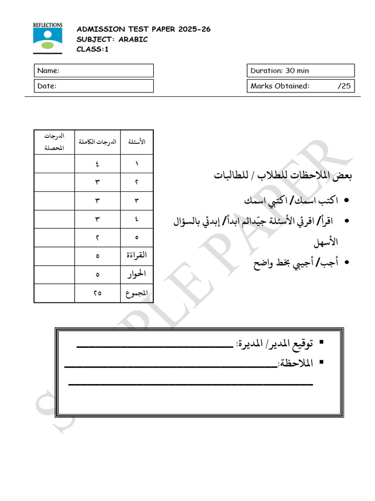 Arabic 1 | PDF