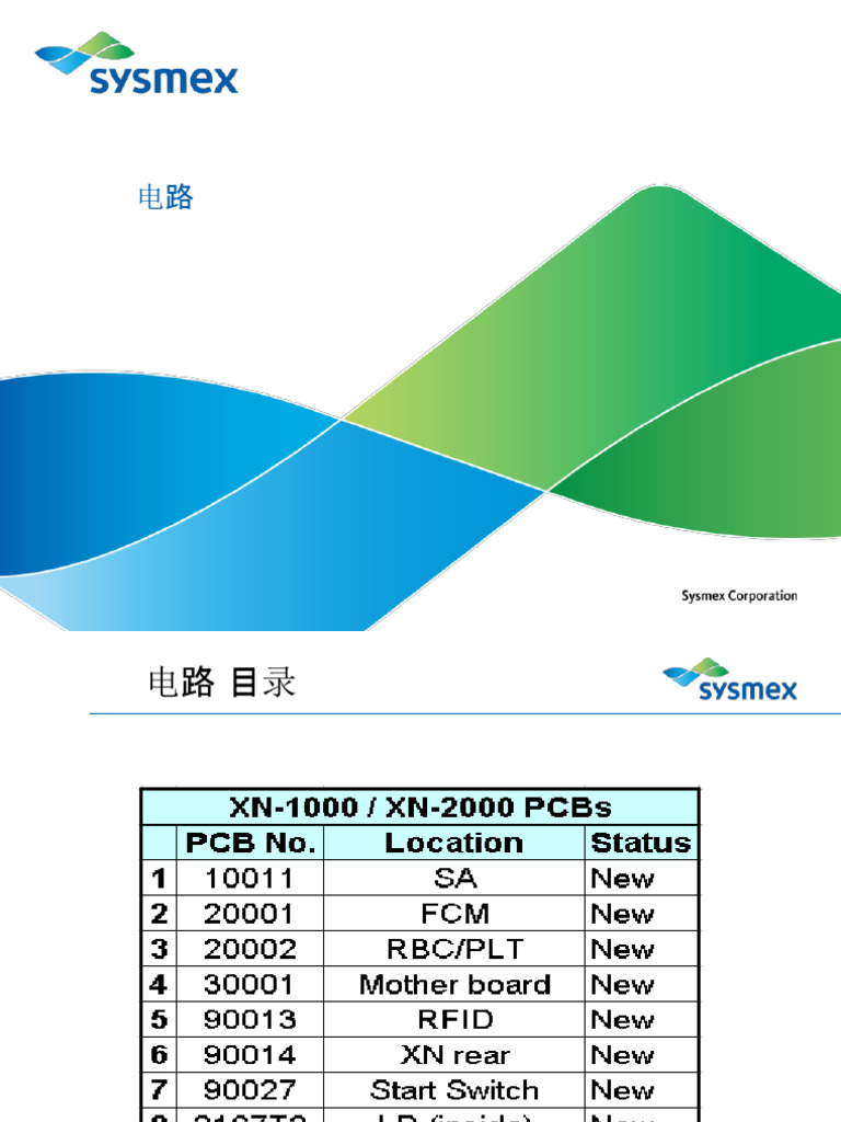 05 XN 电气 | PDF