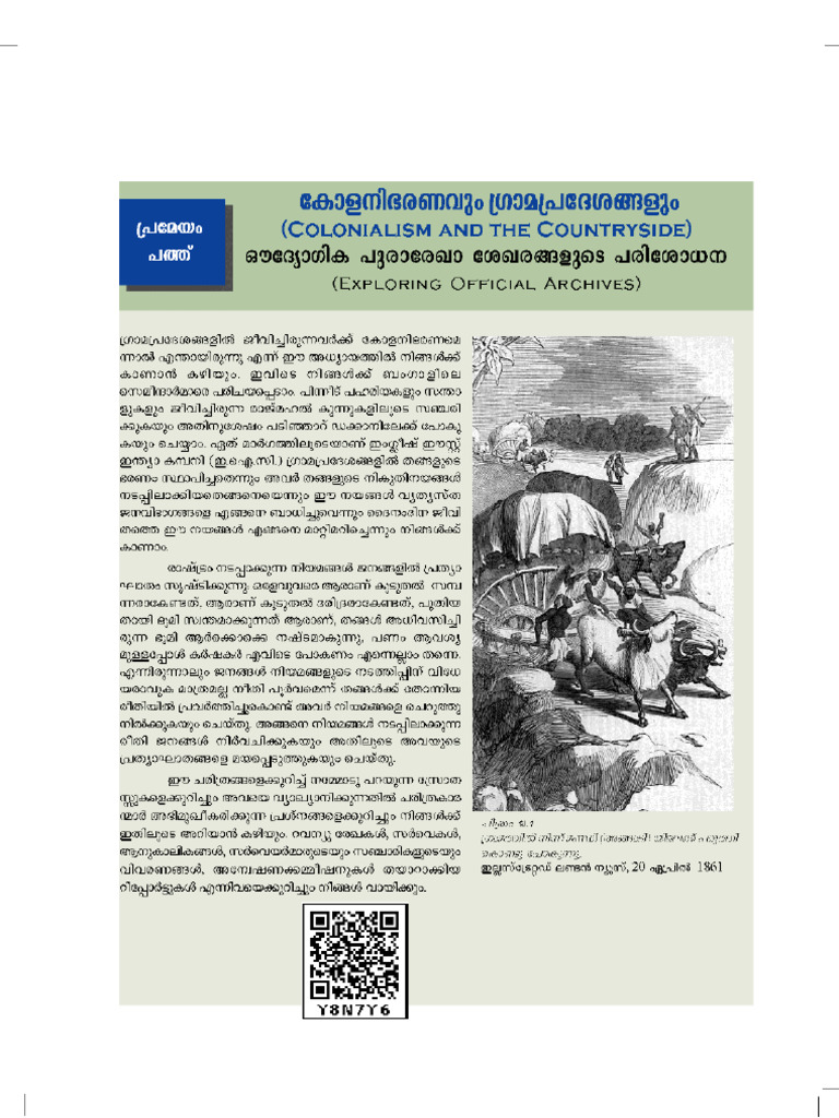 Purvalokan 2025 Study Group Join | PDF