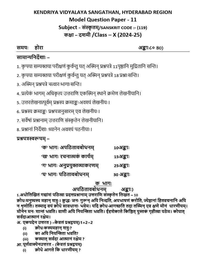 Model Question Papers 11 20.merged | PDF