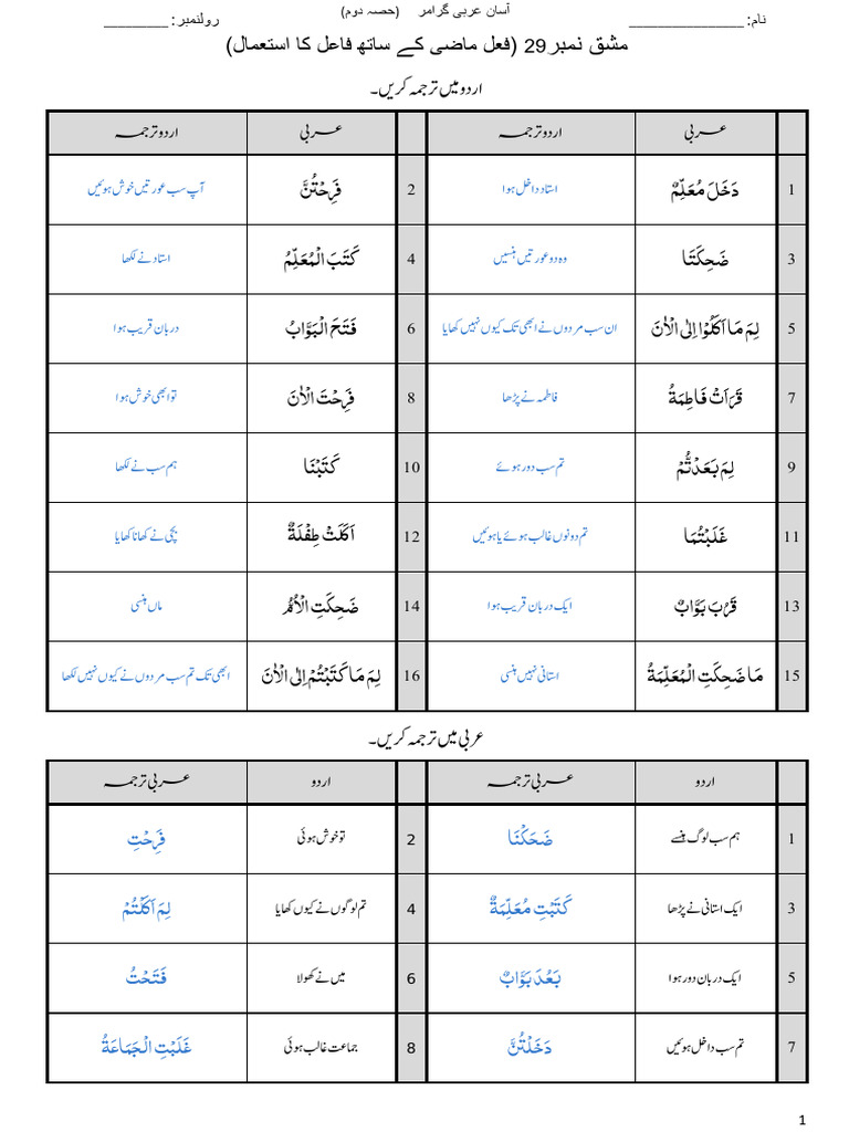 AG-P2 Exercise No.29 | PDF