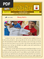 STD - 2 Gujarati | PDF