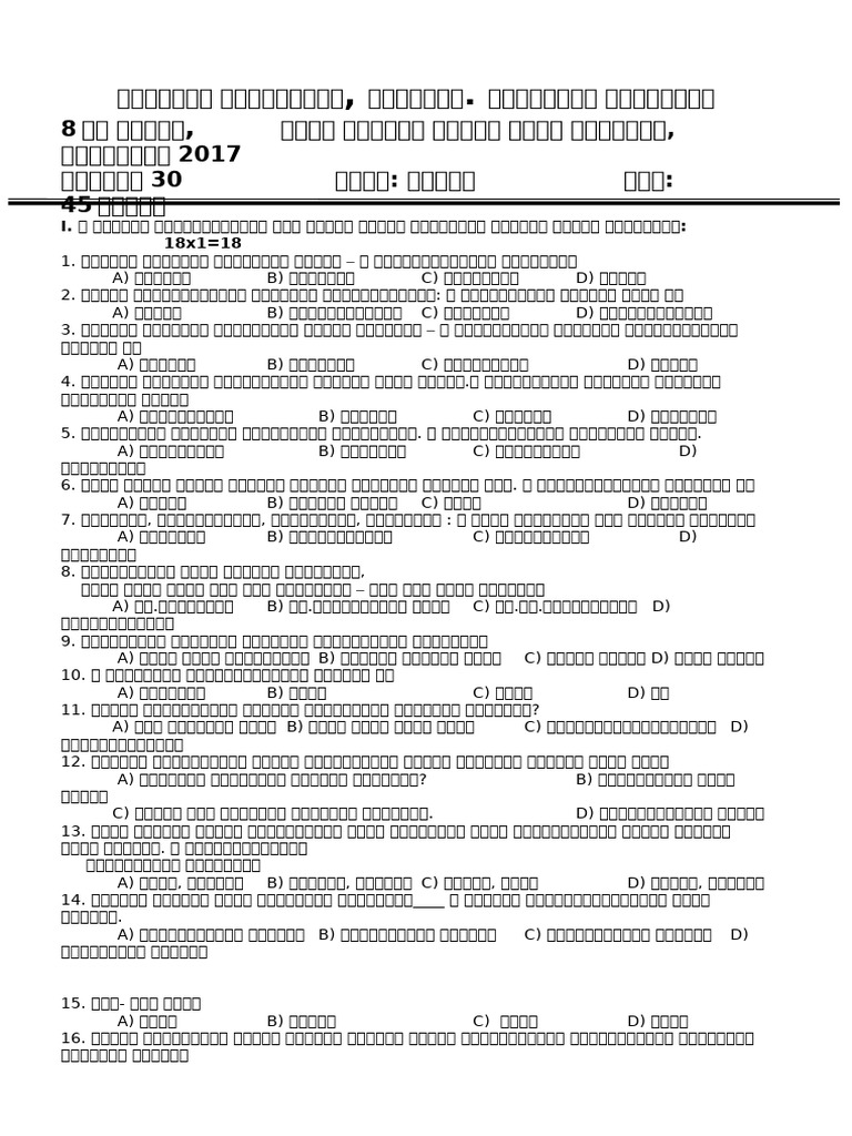 Kannada Notes 10th Kseeb | PDF