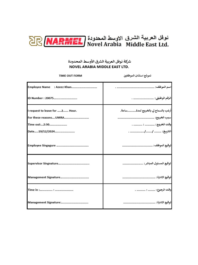 Time Out New Form | PDF