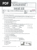 O/L Commerce Past Papers Overview | PDF
