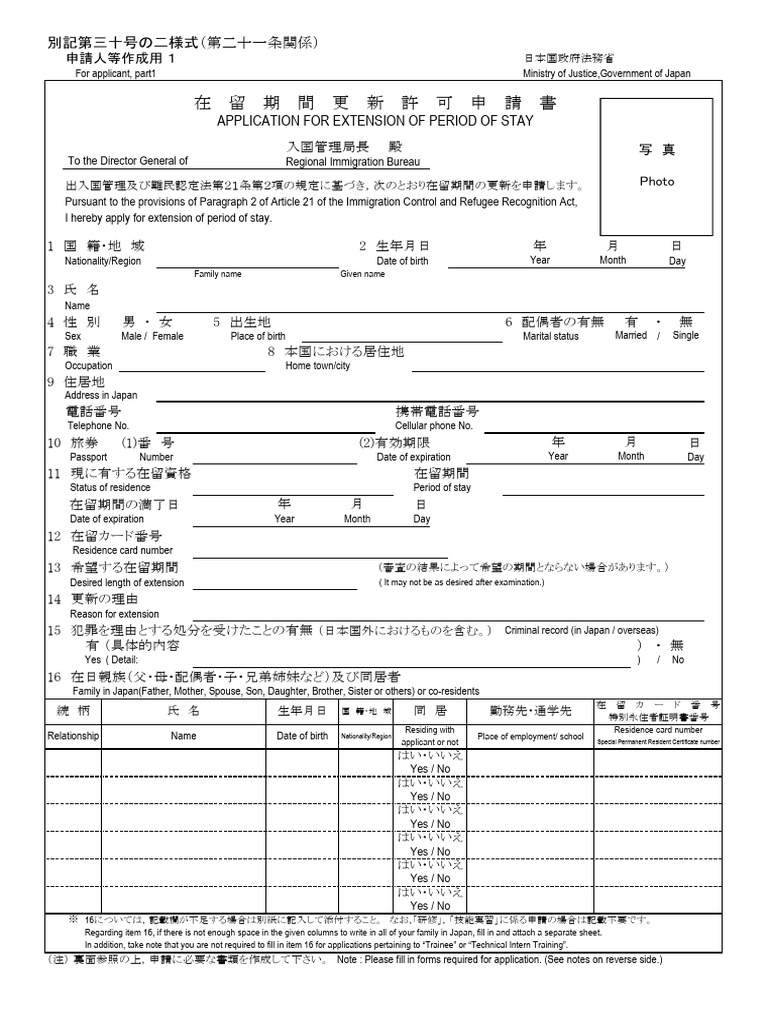 Application For Extension of Period of Stay: Special Permanent Resident ...