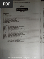 Higher Math Solution 1st Paper by Md. Ketab Uddin | PDF