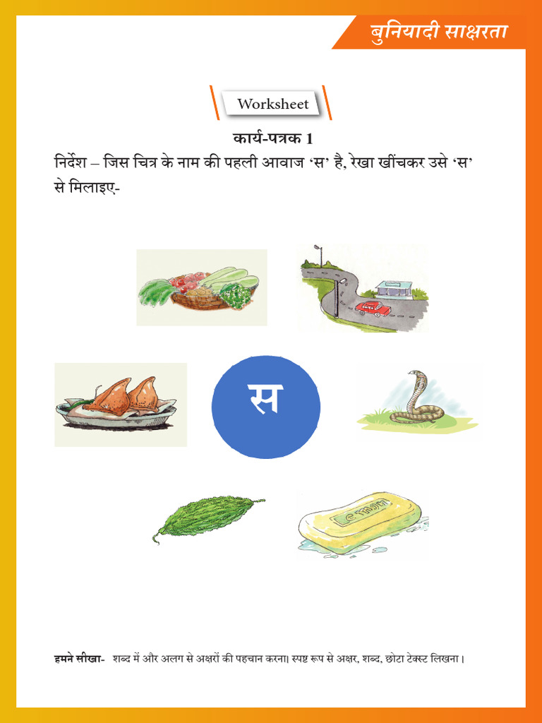 Worksheet 1 | PDF