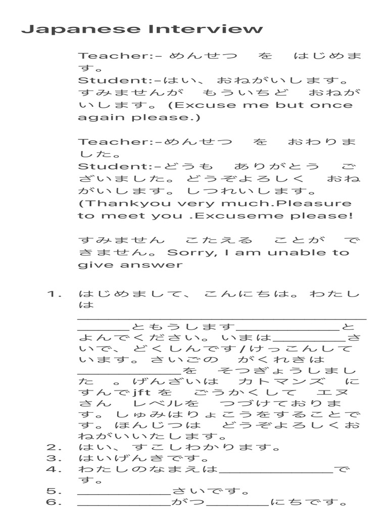 Japanese Interview | PDF