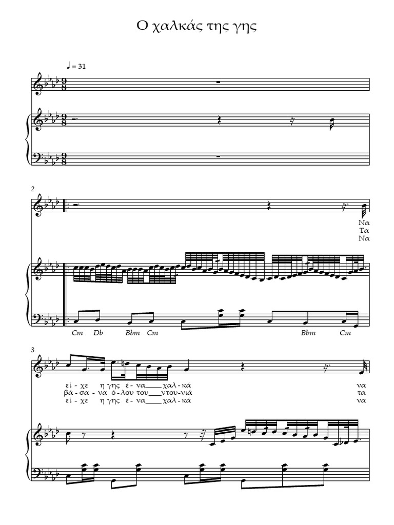 Ο Χαλκάς Της Γης - Full Score | PDF