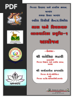 1 To 20 Gujarati Ghadiya PDF | PDF