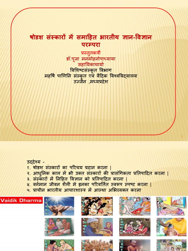 16 Sanskar Sanskriti | PDF