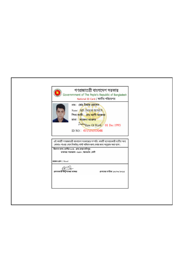 Fake NID Card Maker Smart BD - Nid Card Maker | PDF