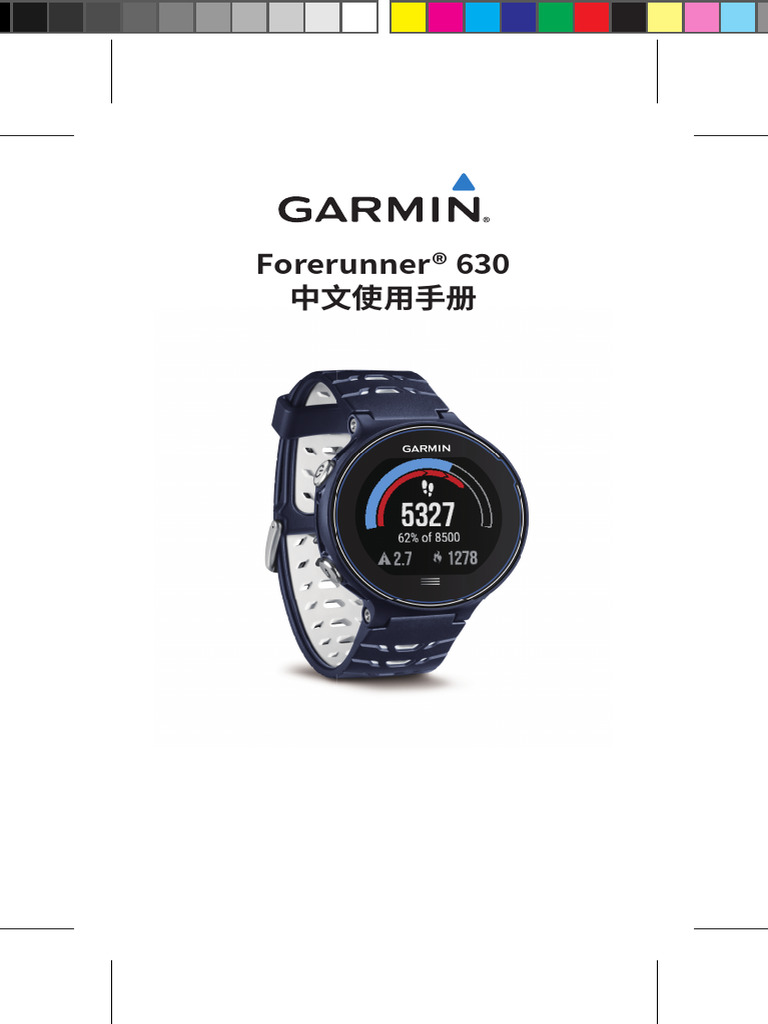 Forerunner 630 | PDF