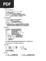 Kruti Dev 010 Keyboard Layout Guide | PDF
