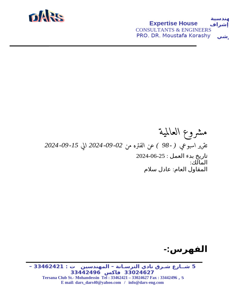 ELALAMYA BI-weekly Report 15-09-2024 | PDF