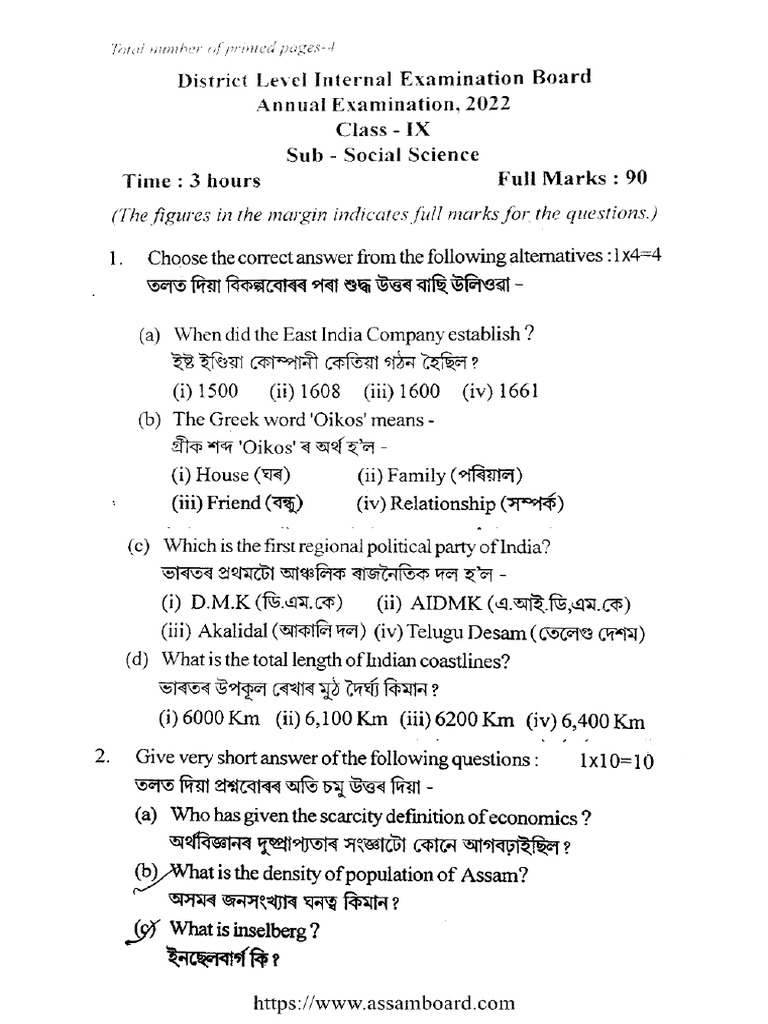 Class 9 Social Science 071022 2022 | PDF