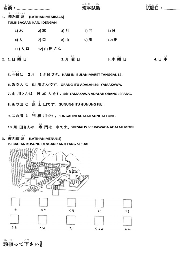 Latihan Kanji 1 | PDF