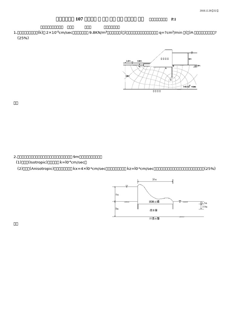 6 106-1 GAIS Mid+ | PDF