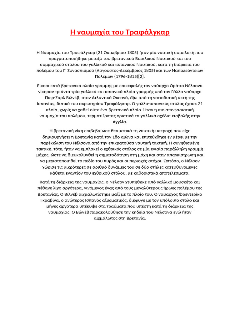 Η ναυμαχία του Τραφάλγκαρ | PDF