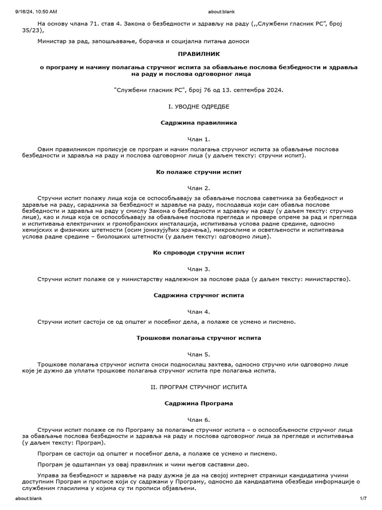 Pravilnik - Stručni Ispit - 2024 | PDF