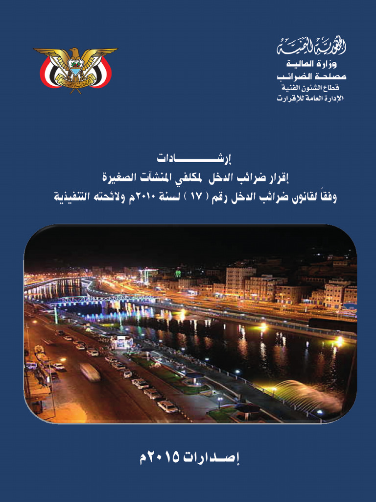 acknowledgement guide (١) | PDF