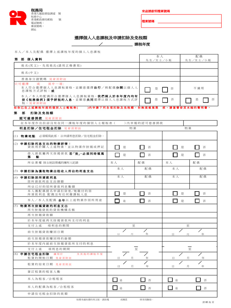 5 132 187 8088 2877 1232: WWW - Ird.gov - HK | PDF